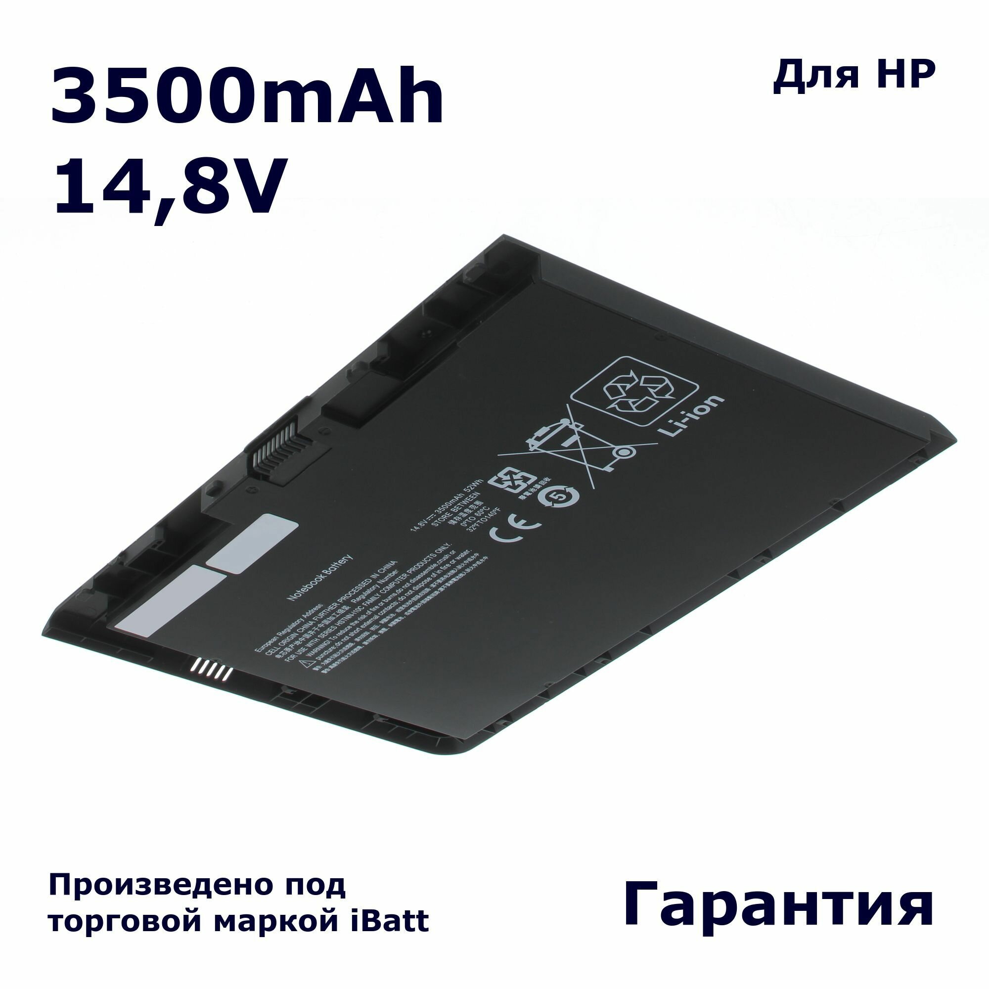 Аккумулятор iBatt 3500mAh для HP- EliteBook Folio 9470m 9480m (C3C72ES)