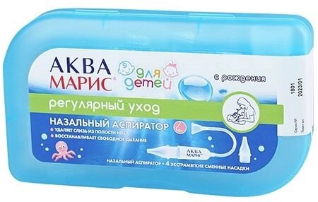 Аспиратор назальный для детей с 4-мя сменными насадками 2уп