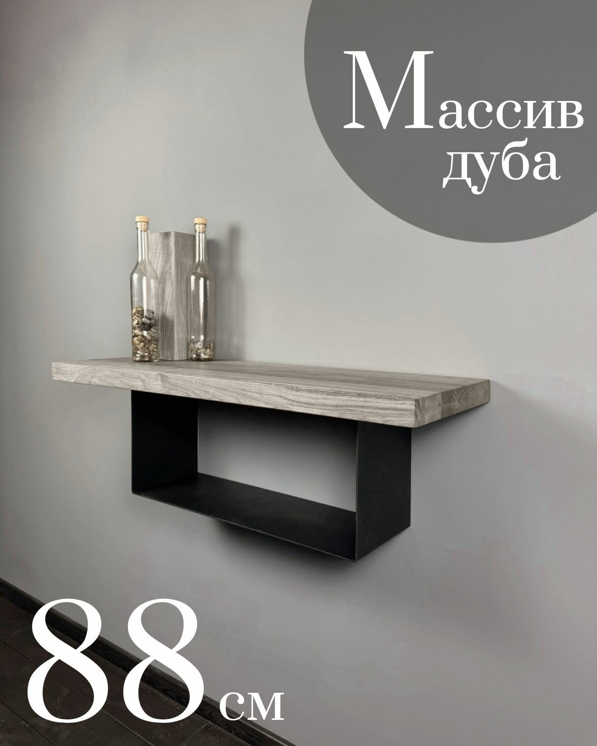 Консоль из массива дуба подвесной столик дубовый Полка для книг Консоль №1