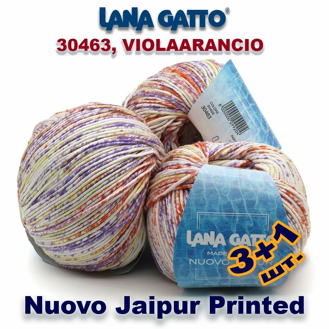 Пряжа Lana Gatto Nuovo Jaipur Printed 100% хлопок мако Цвет: #30463, VIOLAARANCIO(4 мотка)