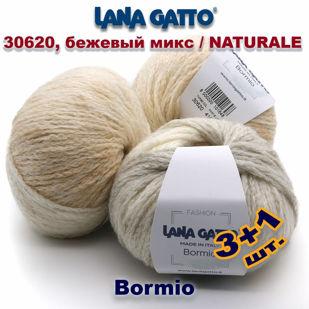 Пряжа Lana Gatto Bormio, цвет 30620 (4 мотка ), Шерсть: 63%, Хлопок: 27%, Полиамид: 10%