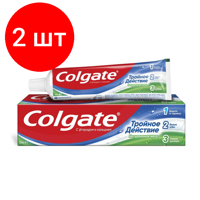 Комплект 2 штук, Зубная паста COLGATE Тройное Действие 100мл