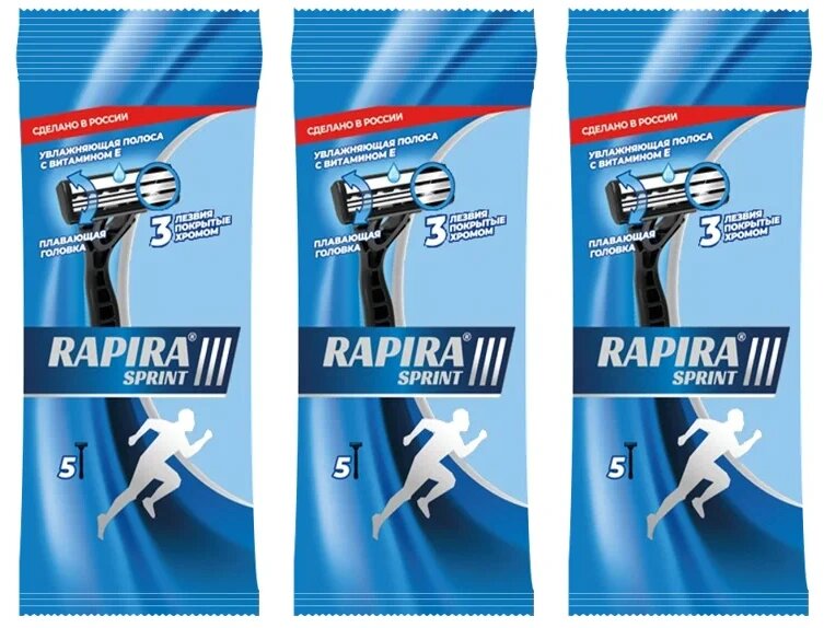Одноразовый мужской бритвенный станок Rapira Sprint 3, 3 шт