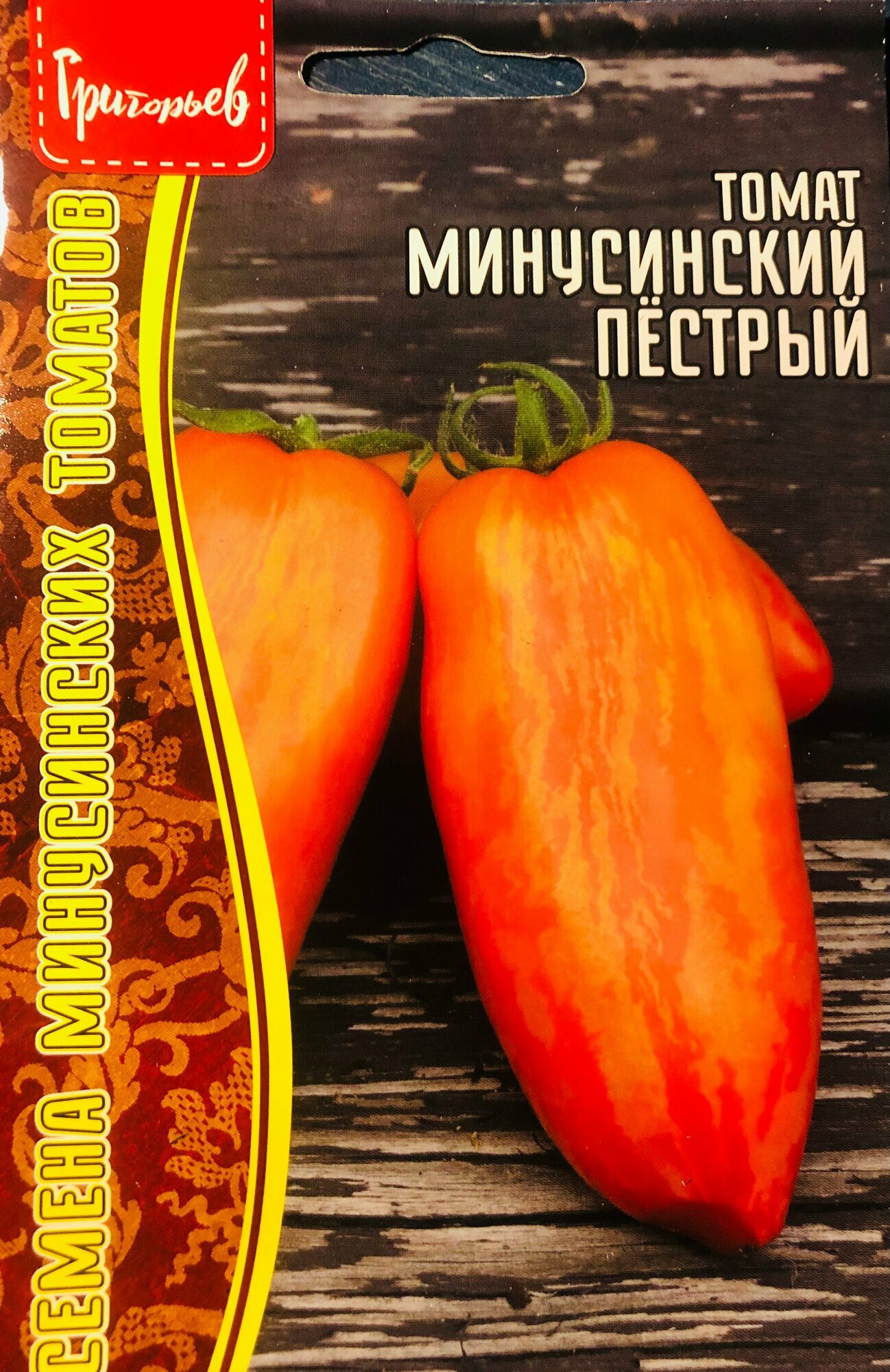 Семена Томата "Минусинский пестрый" (10 семян)