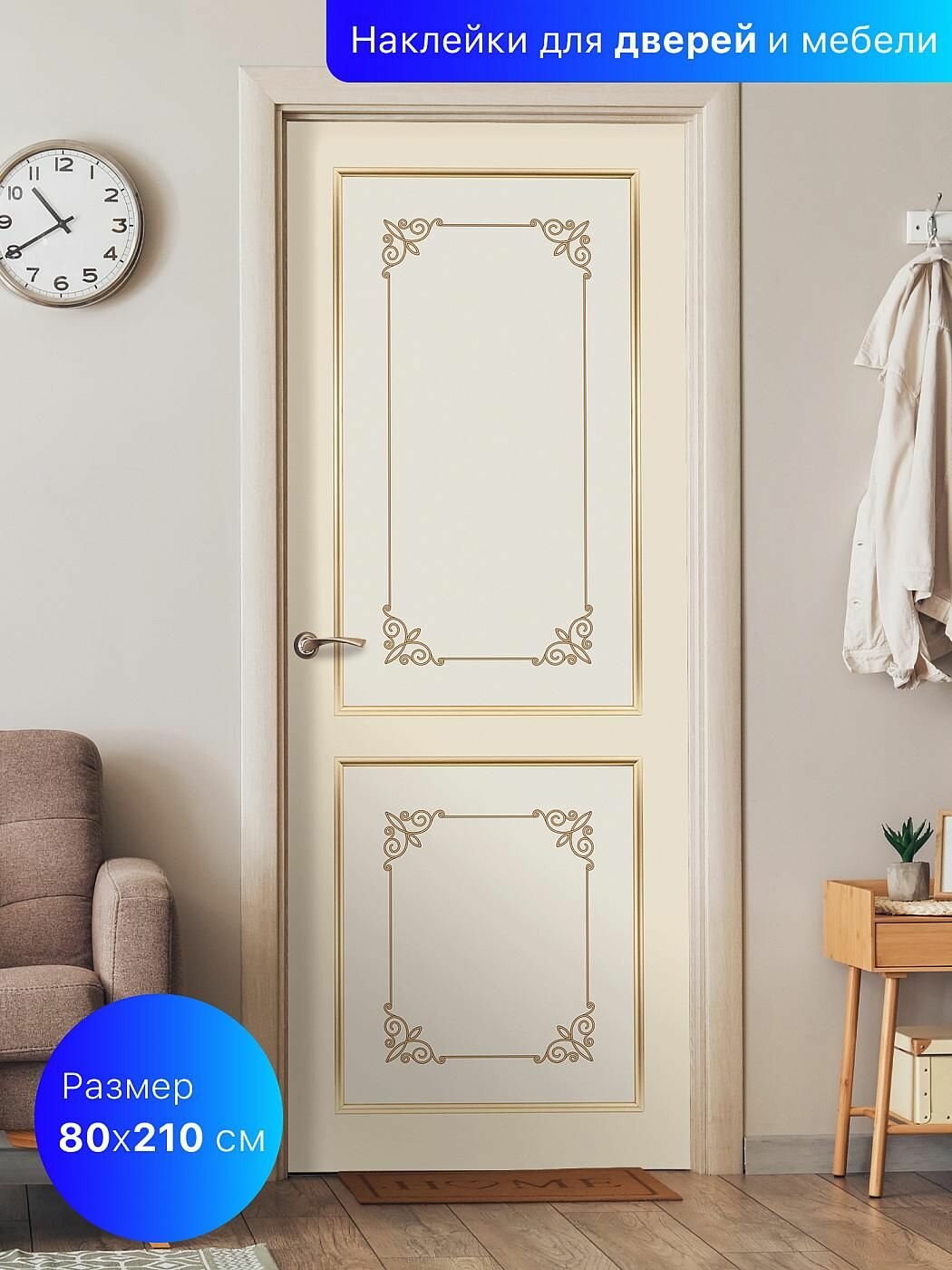 Самоклеящаяся пленка на дверь 80х210 см. Самоклейка для мебели. Интерьерная наклейка