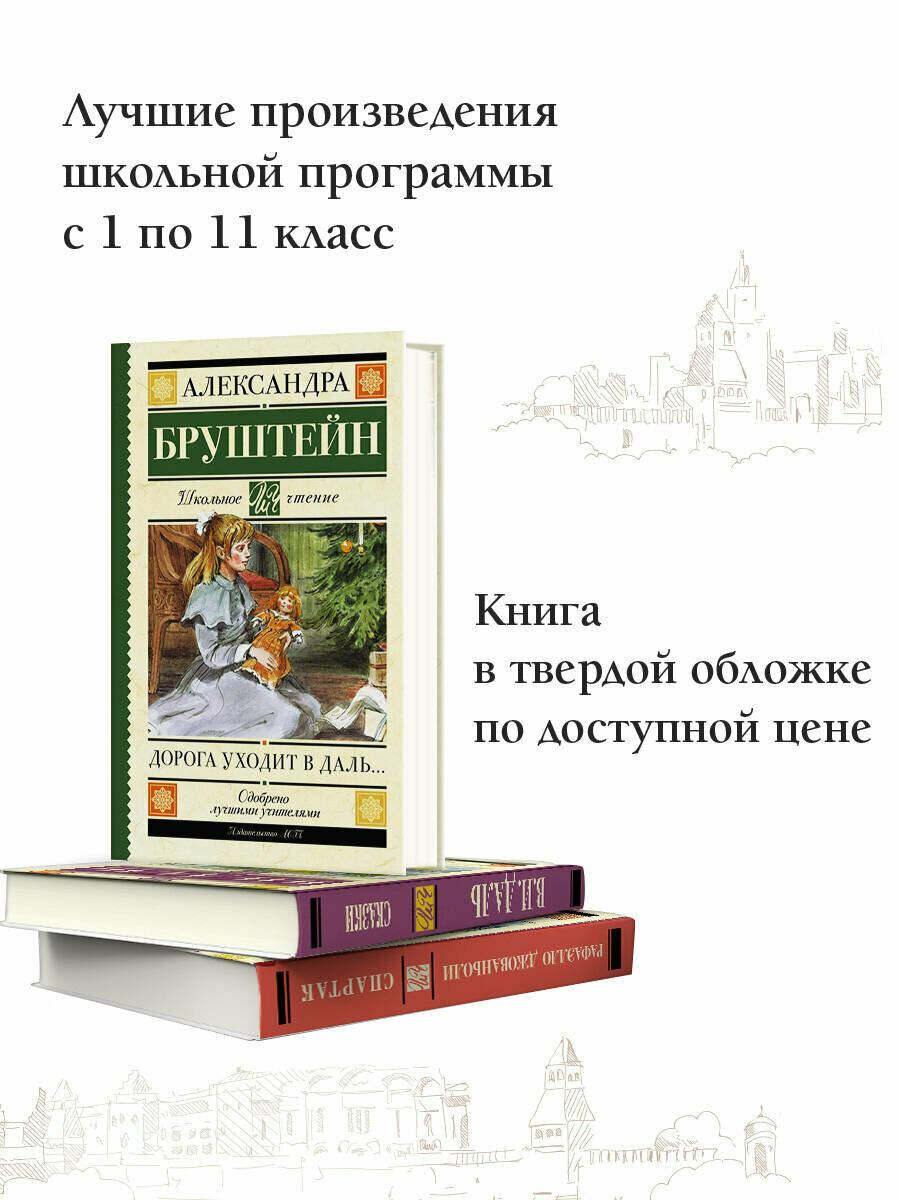 Дорога уходит в даль… — фото 1