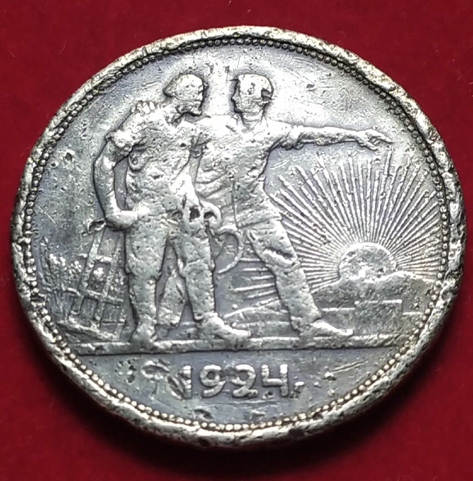 1 рубль 1924 года 1