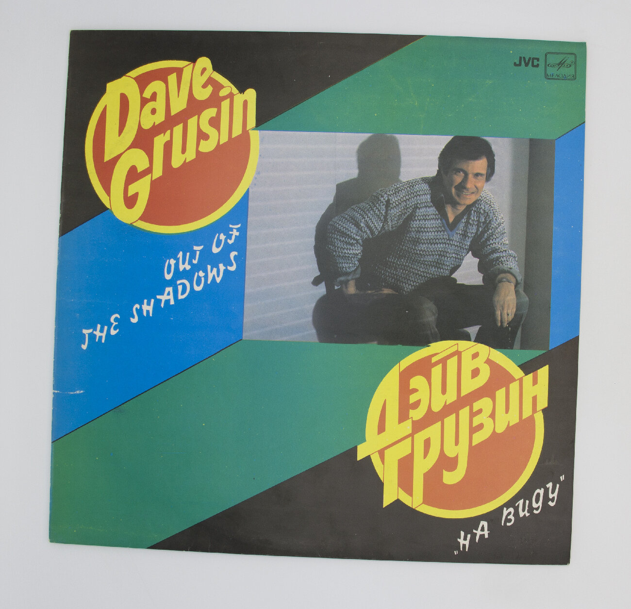Виниловая пластинка Дэйв Грузин - На Виду, 1xLP, EX