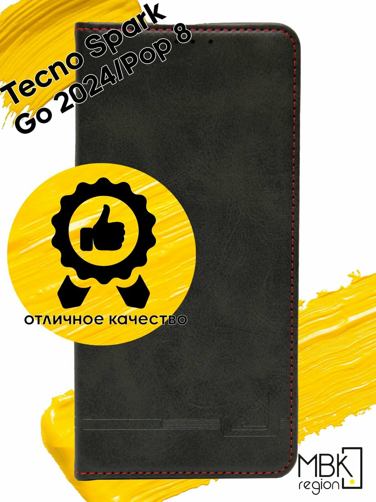 Чехол книжка для Tecno Spark GO 2024 & Pop 8 / чехол на текно спарк гоу 2024 и поп 8 GQ.UTROBE черный