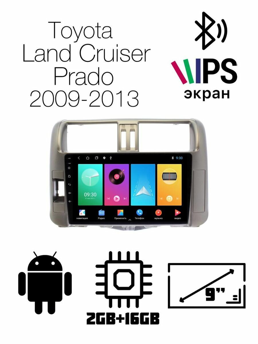 Магнитола для Toyota Land Cruiser Prado 2009-2013 2GB+16GB