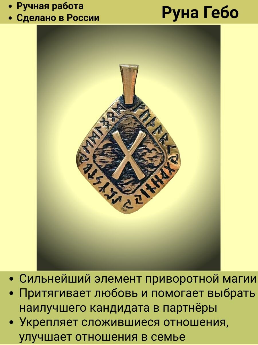 Колье Лавка Фрейи — фото 1