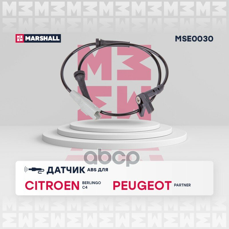 Датчик ABS Citroen Berlingo 08- C4 I 06- Peugeot Partner II 08-> MARSHALL арт. MSE0030