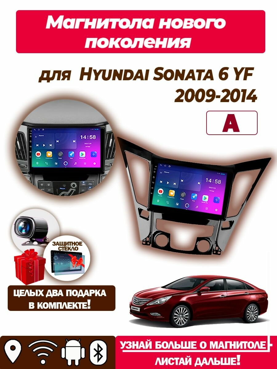 Магнитола TS7 Hyundai Sonata 6 YF 2+32Gb, Bluetooth, FM/AM, GPS