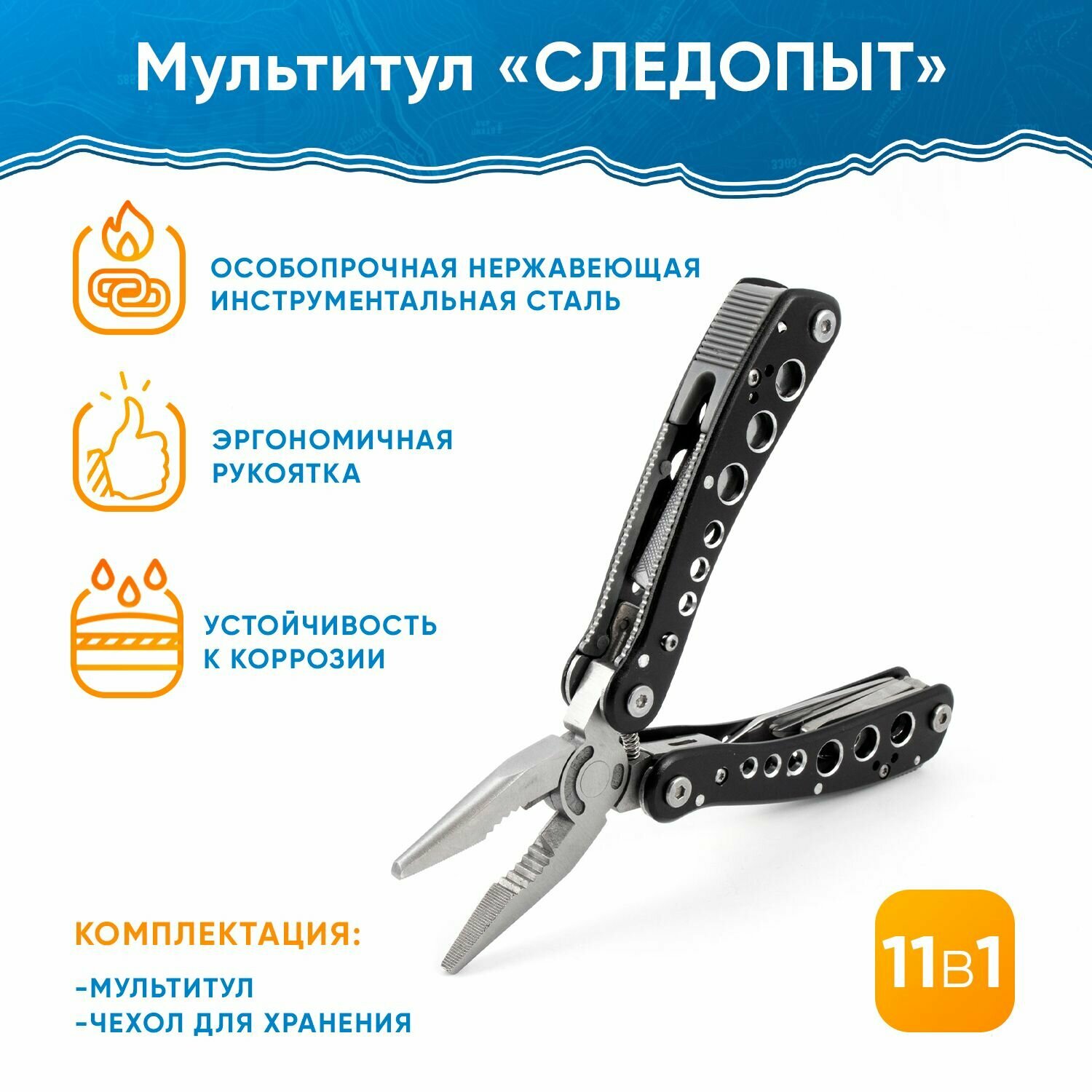 Мультитул походный 18 в 1 "следопыт" в чехле - набор бит, плоскогубцы, нож, отвертка, напильник