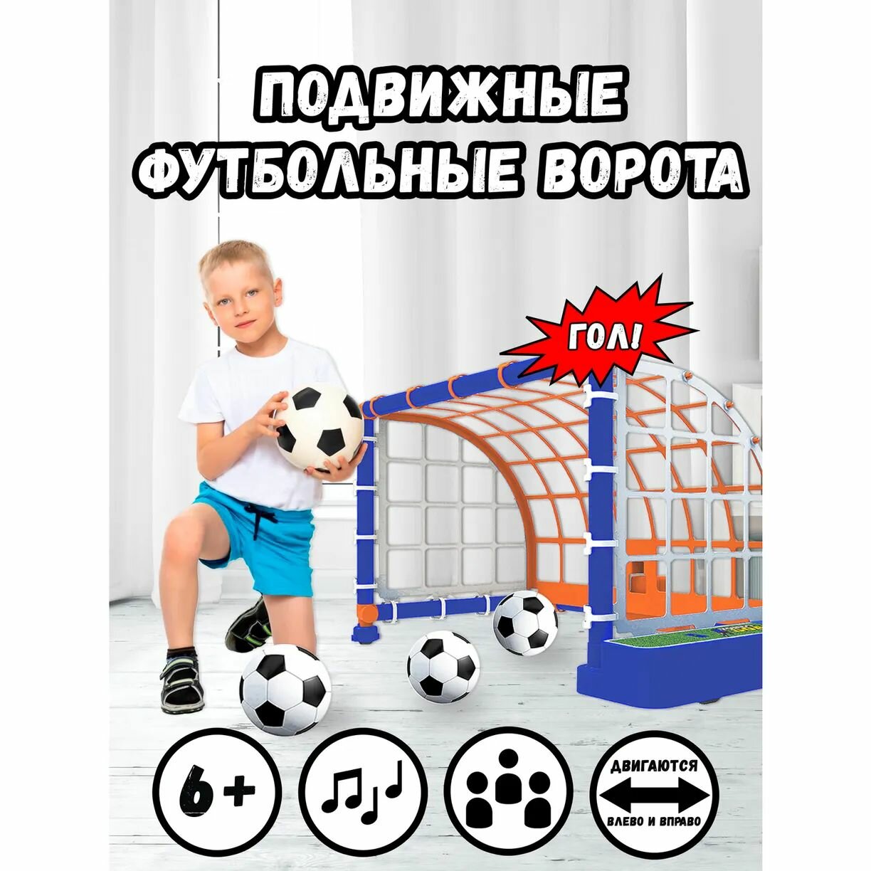 Набор для подвижных игр