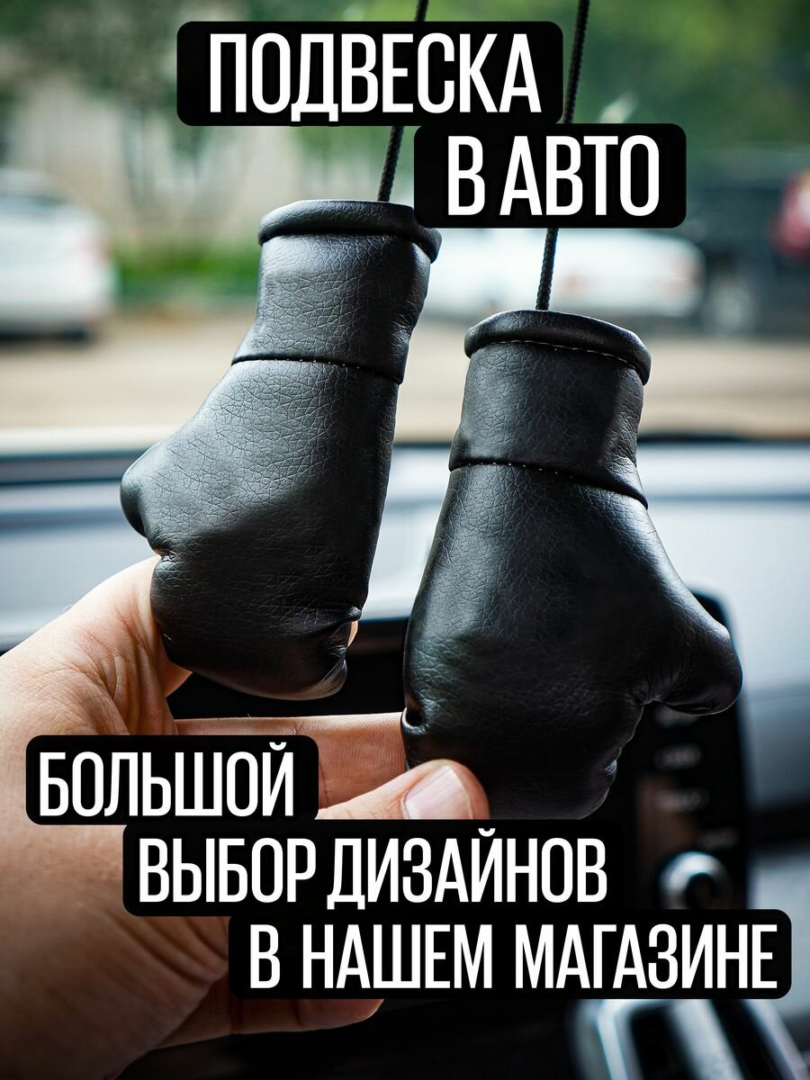 Черные перчатки в машину