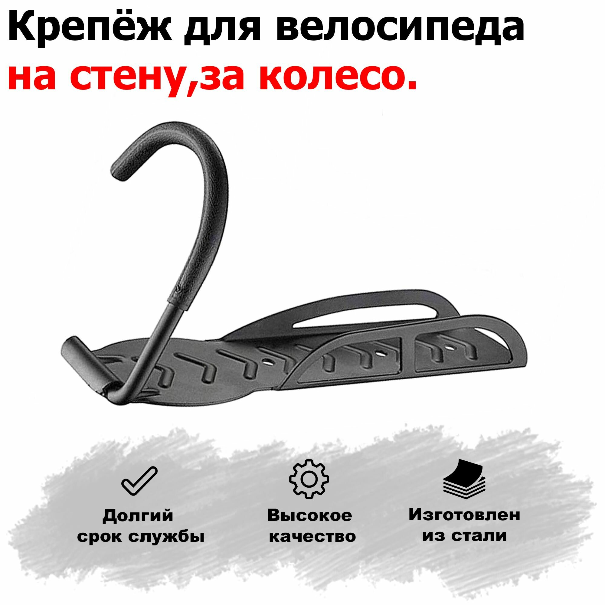 Крепеж для велосипеда на стену за колесо 608C.