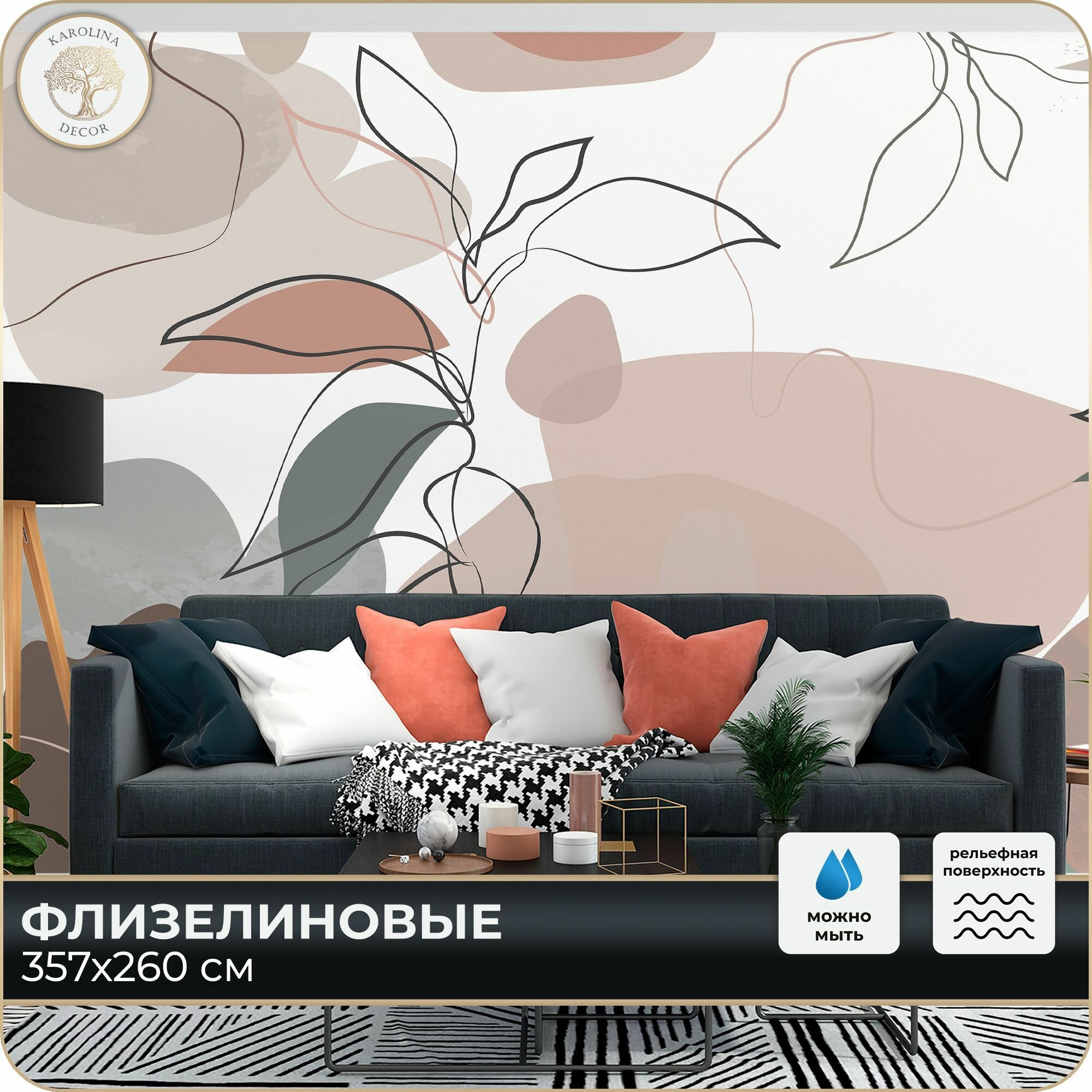 Фотообои Абстракция в детскую в зал в гостиную в комнату 350х260