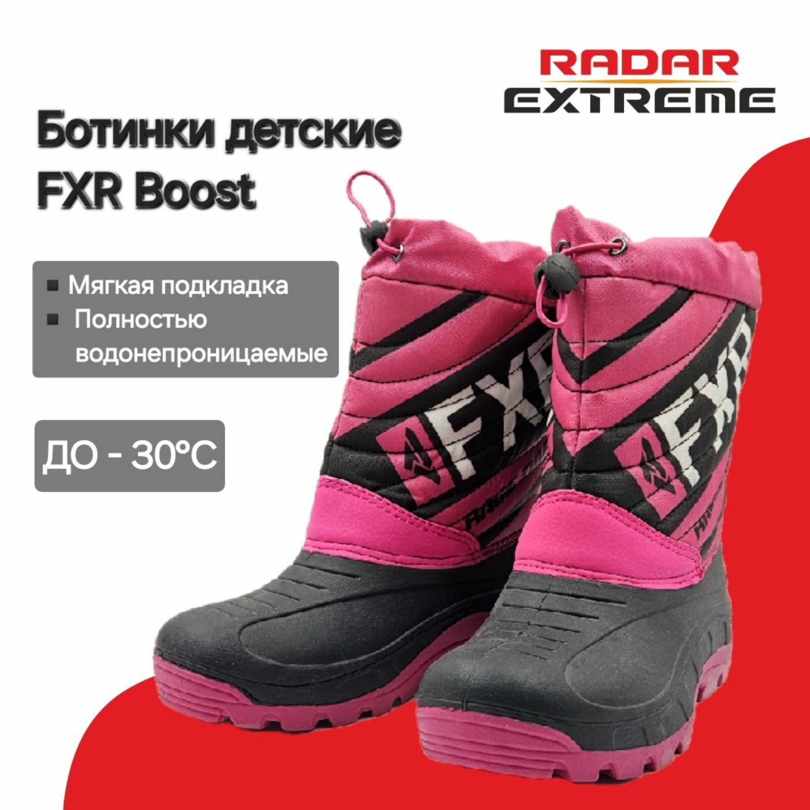 Ботинки FXR Octane детские