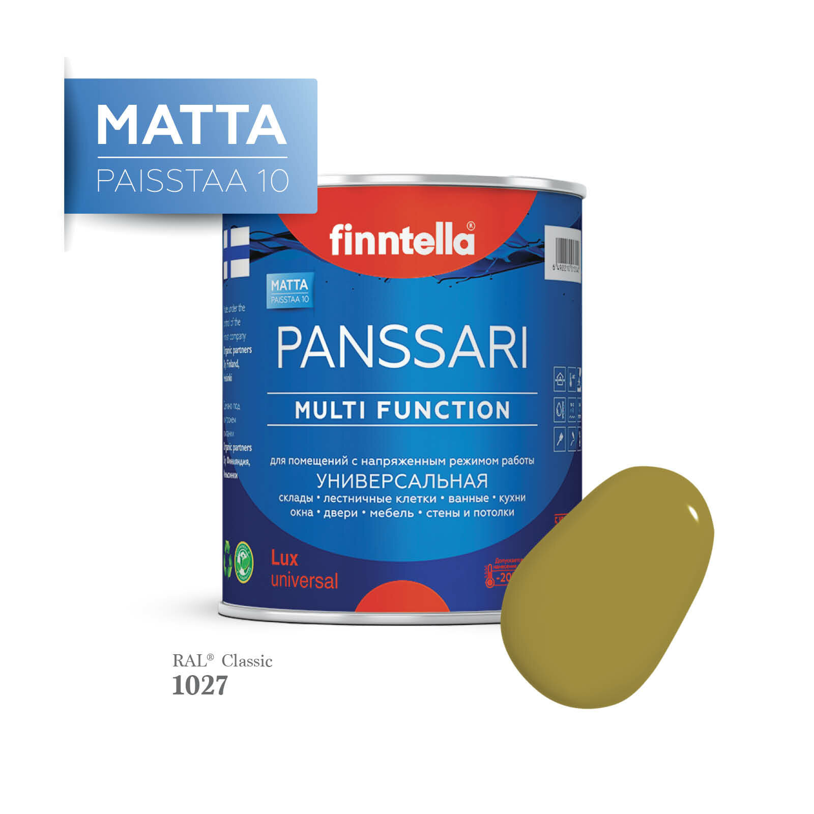 Краска PANSSARI Matta, цвет RAL1027 Желтое карри (Curry), 0,9л