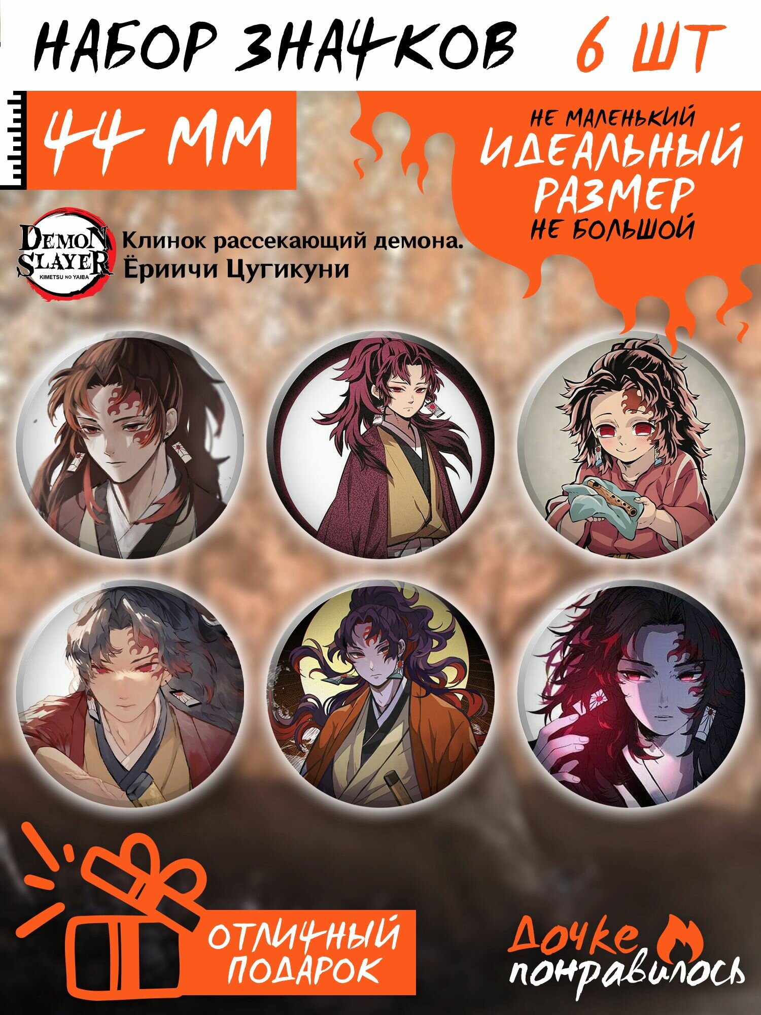 Набор значков Дочке понравилось