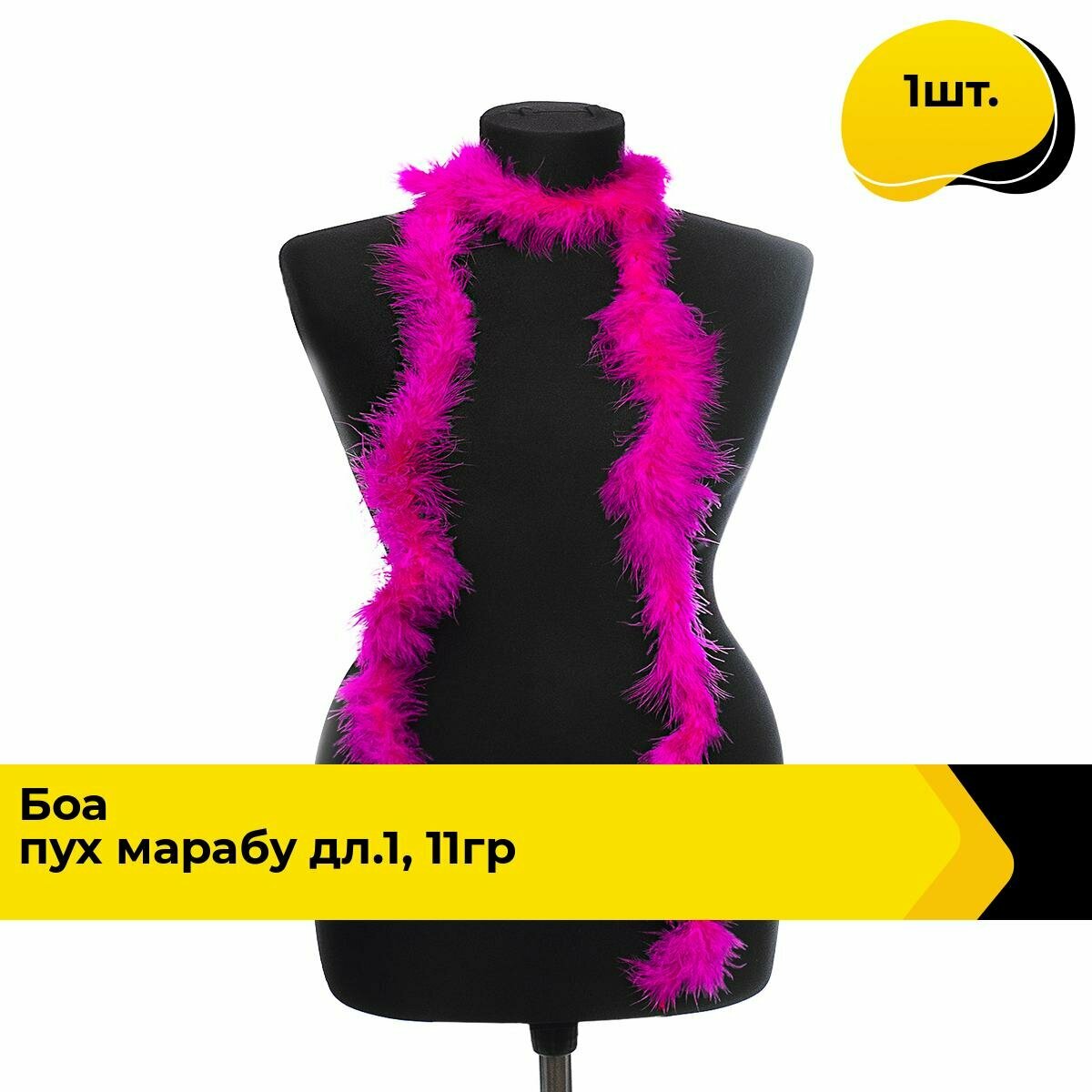 Перья на ленте декоративные для творчества, боа из перьев 182 см, 1 шт.