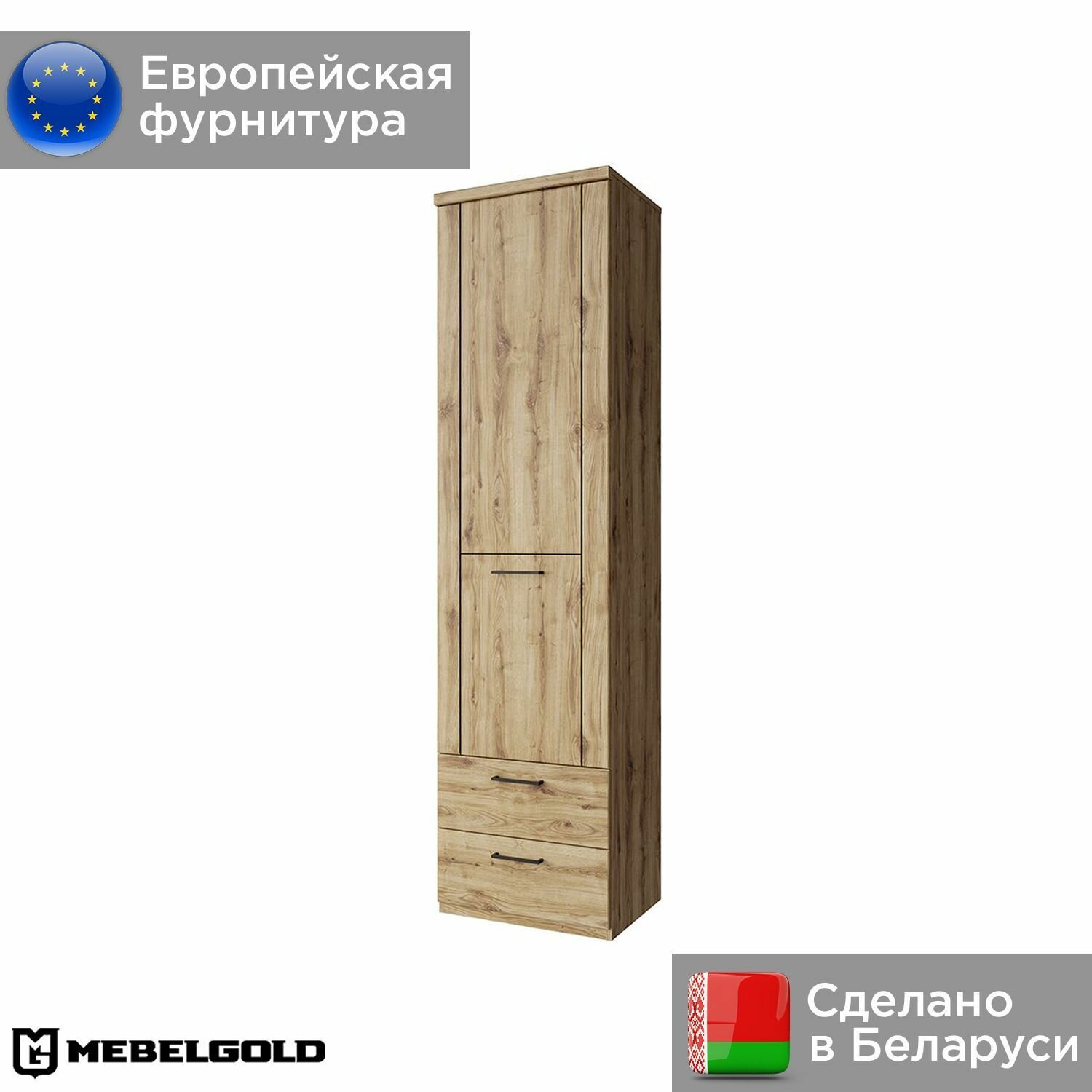 Дорсет / Doorset Шкаф 1D2S МебельГолд, 55.2х41х210.4 см