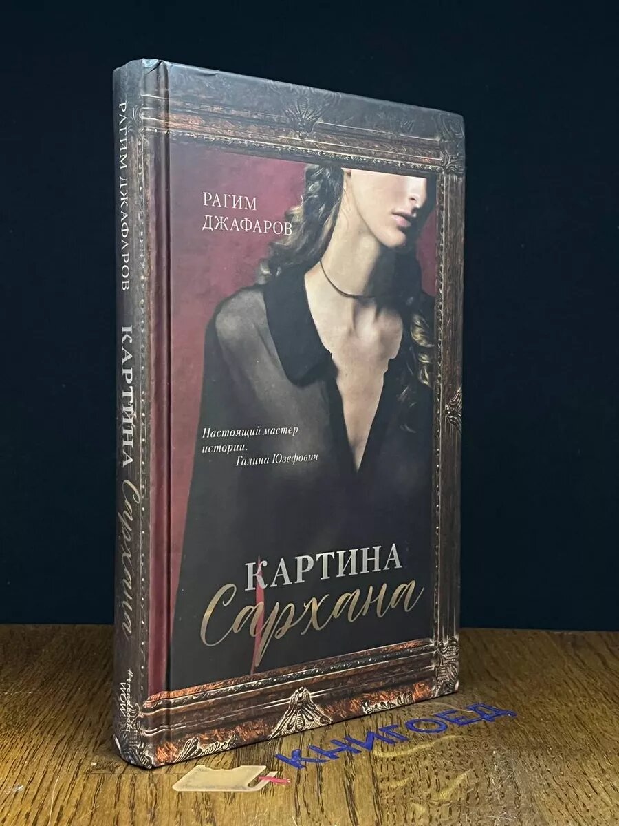 Книга. И восстанут Злые 2017 (2039626527514)