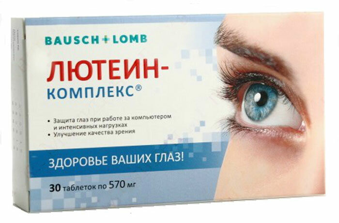 Биологически активная добавка Лютеин-Комплекс, улучшение зрения, БАД, № 30