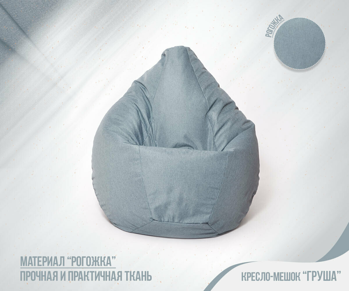 Кресло-мешок груша 90*70 см. L рогожка съемный чехол бескаркасный, мятный