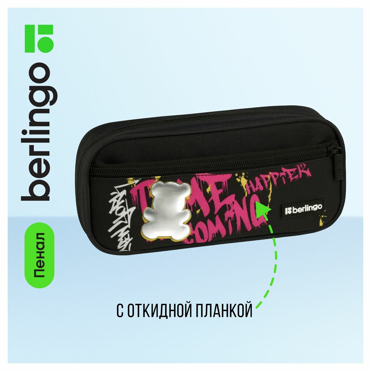 Пенал 1 отделение, 1 карман, 220*95*50 Berlingo "Fashion bear", полиэстер, откидная планка