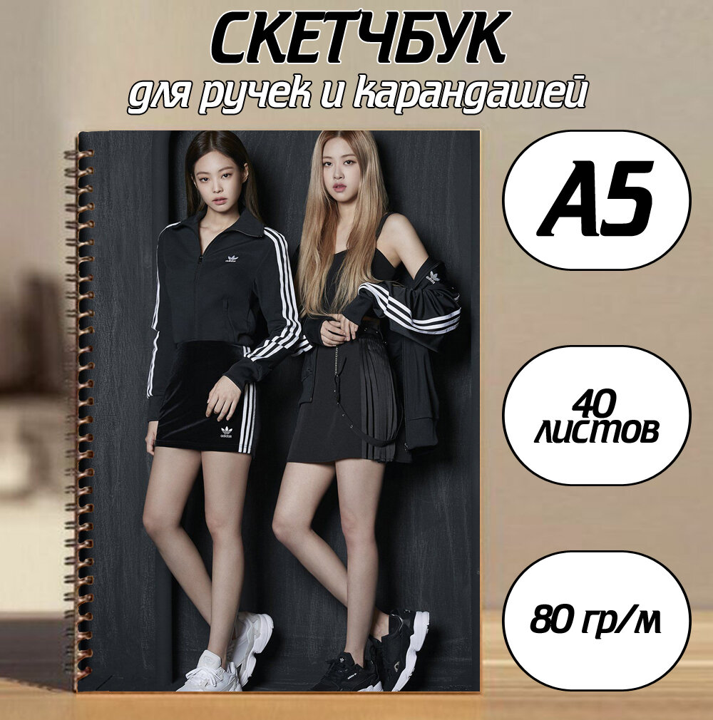 Скетчбук А5 по Blackpink / Black pink / Блек пинк №6