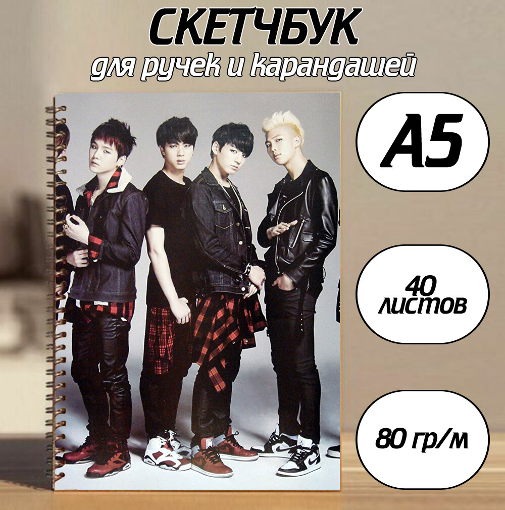 Скетчбук А5 по БТС / BTS, k-pop №27