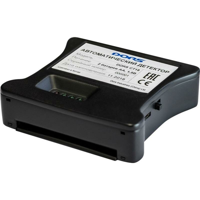 Детектор банкнот DORS CT18, портативный, RUB, Арт. SYS-041595