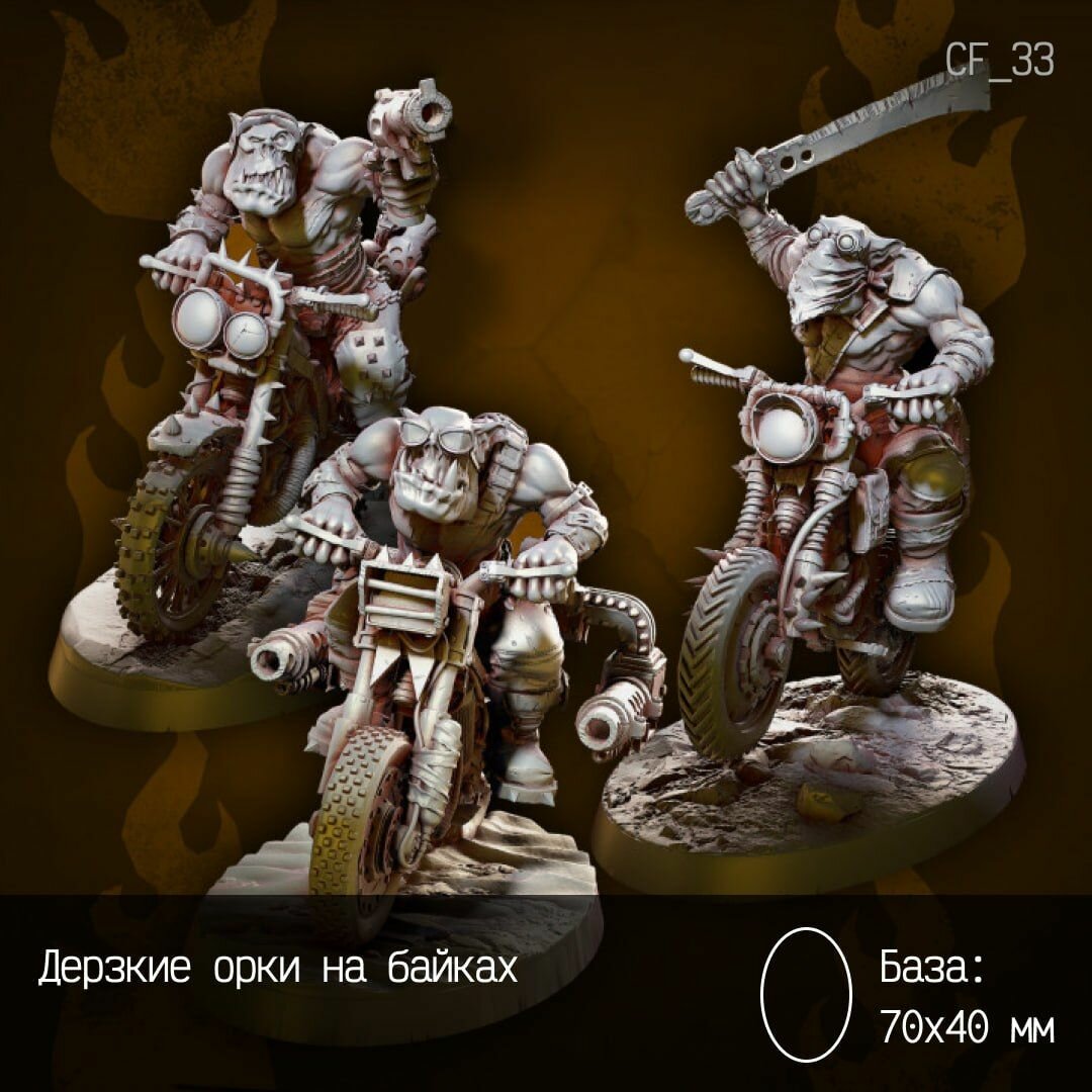 Набор миниатюр Дерзкие орки на байках Warhammer 40000 / Вархаммер 40к