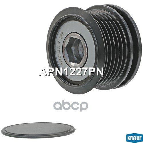 Шкив обгонный генератора Krauf арт. APN1227PN