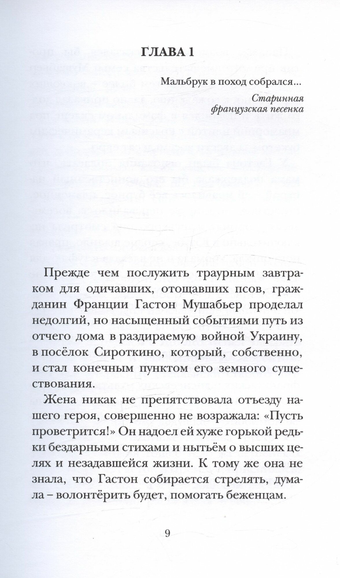 Чёрная Сибирь — фото 1