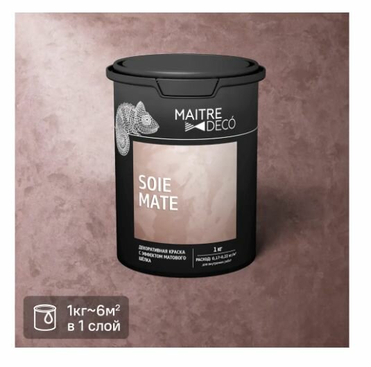 Краска декоративная Maitre Deco Soie Mate 1 кг цвет жемчужно-белый