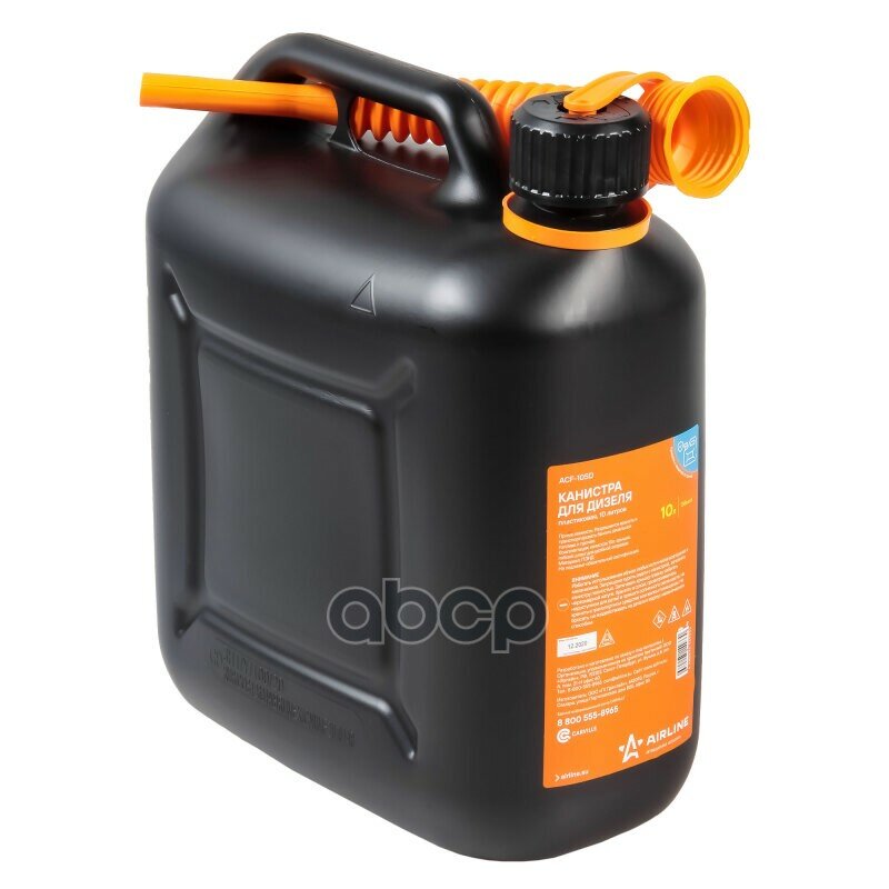 Канистра 10 л пластиковая для дизеля, крышка с защитой от детей (ACF-1 AIRLINE арт. ACF10SD