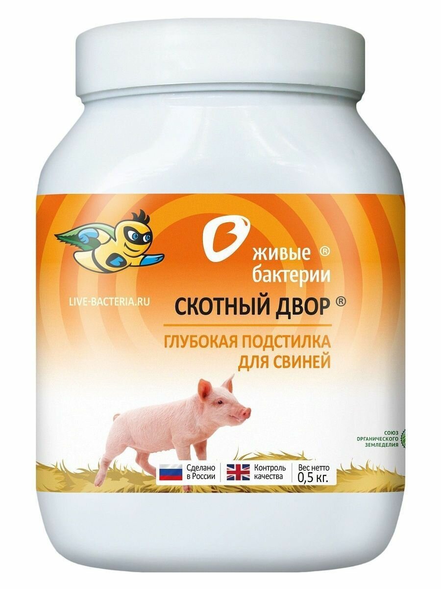 Глубокая подстилка для свиней Скотный двор / Живые бактерии, 500 г