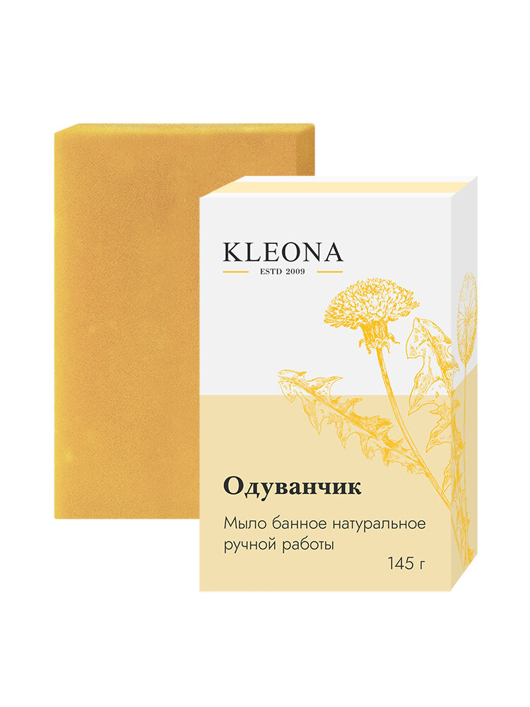 Мыло Kleona "Одуванчик", банное, натуральное, биоразлагаемое, 145г