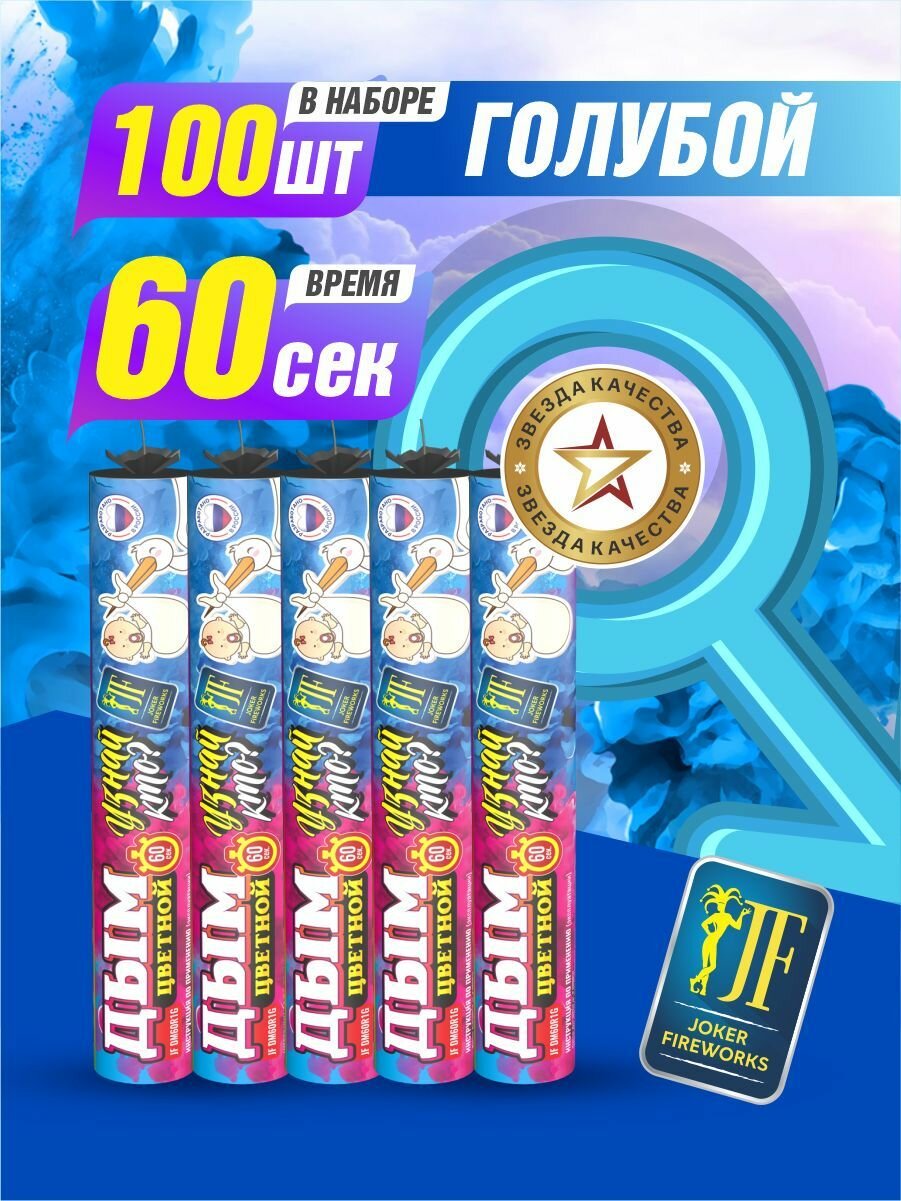 Цветной дым ручной для гендер пати и фотосессии опт 100шт