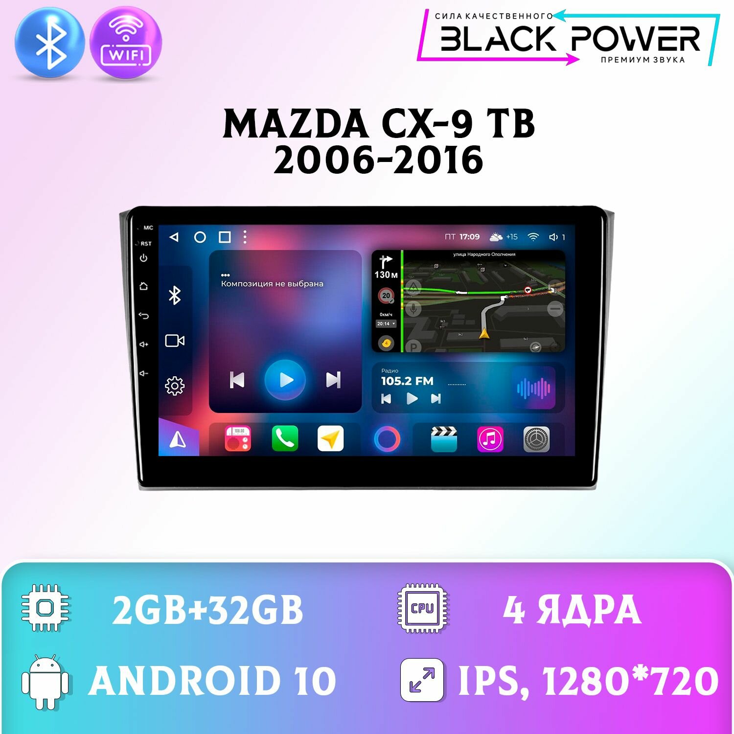 Штатная магнитола Андроид/для Mazda CX-9 Мазда CX-9 2+32GB магнитола Android 10 2din головное устройство мультимедиа