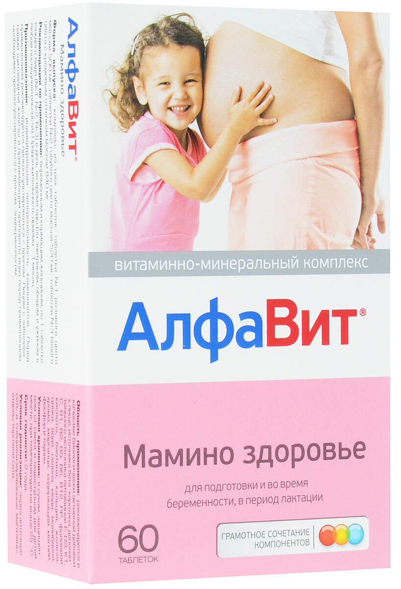 Витаминно-минеральный комплекс АлфаВит "Мамино здоровье", 60 таблеток
