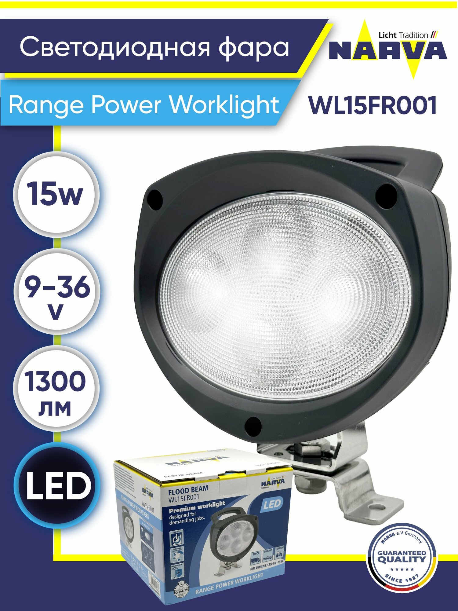 Фара рабочего света NARVA WL15FR001, 15Вт, 12/24 В, 5700 К, овальная, алюминий