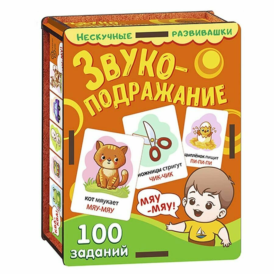 Набор карточек Звукоподражание деревянная коробка