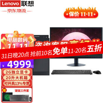 Настольный компьютер Lenovo Kaitian M740Z, с дисплеем Feiteng, 23", 8G, 256G, 2G