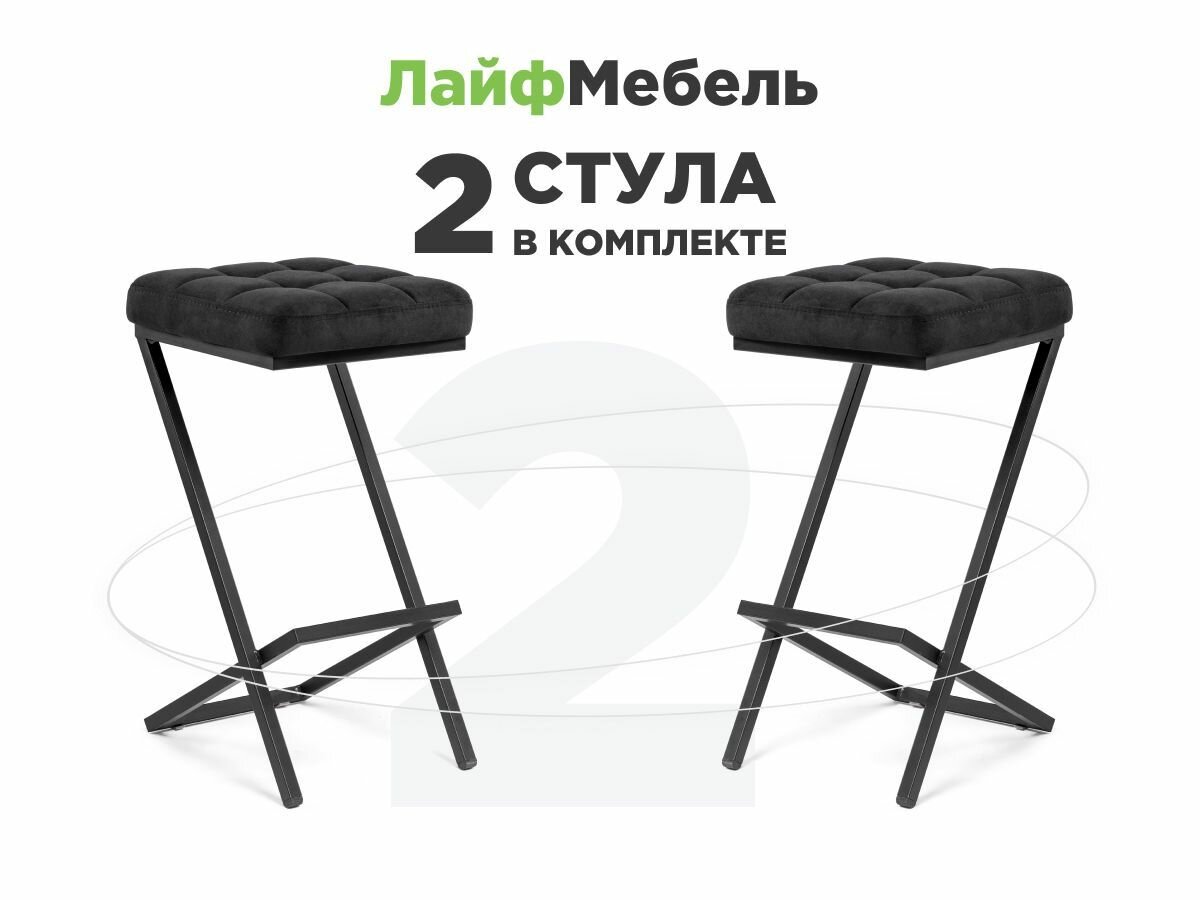 Лайфмебель Полубарные стулья для кухни комплект 2 шт Амаури катания блэк / черный матовый