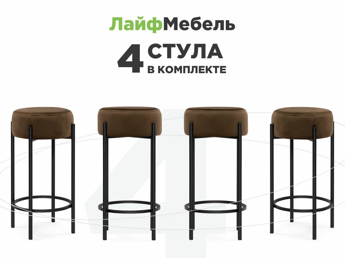 Комплект из 4-х барных стульев Сайпл MR-7 / черный