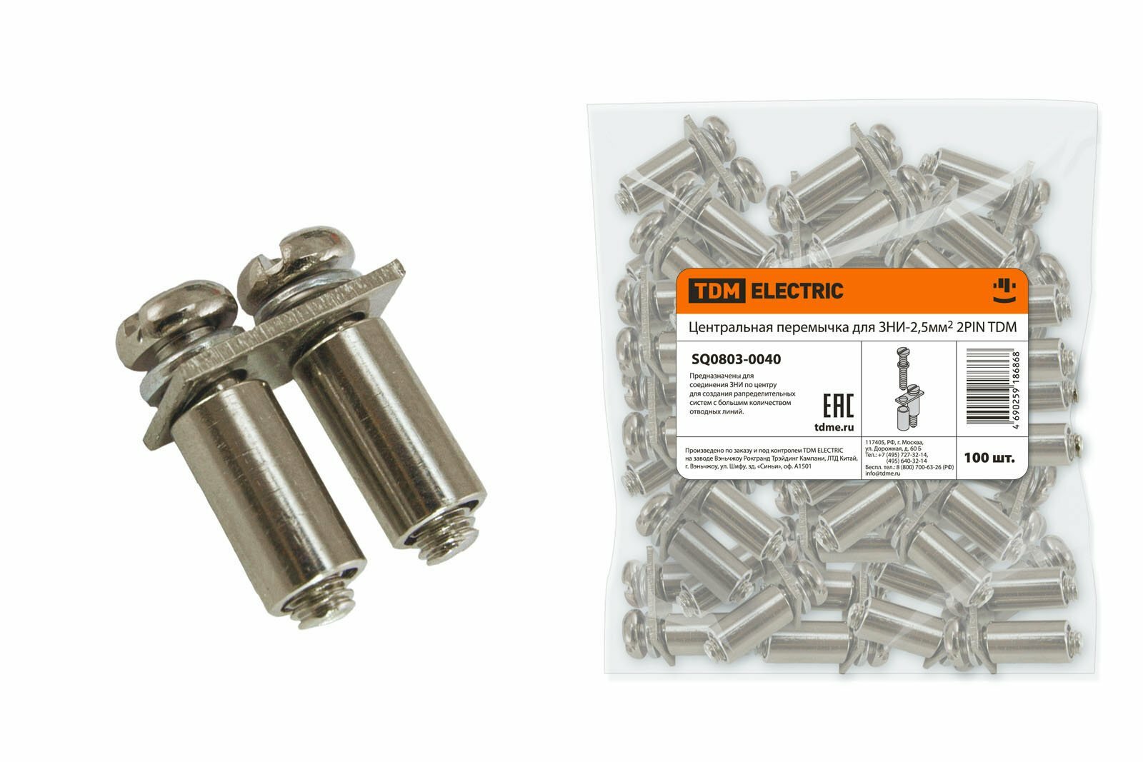 Центральная перемычка для ЗНИ-2,5 мм² 2PIN TDM {SQ0803-0040} (1 шт)